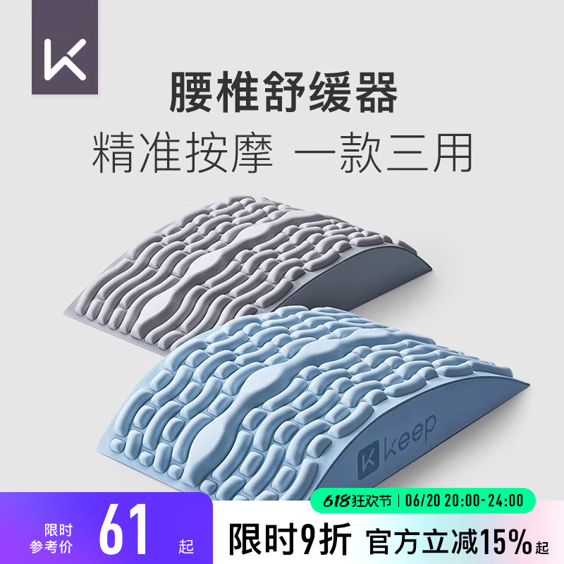 Keep lumbar spine relaxer: 🌟 Say goodbye to back pain and enjoy the ...