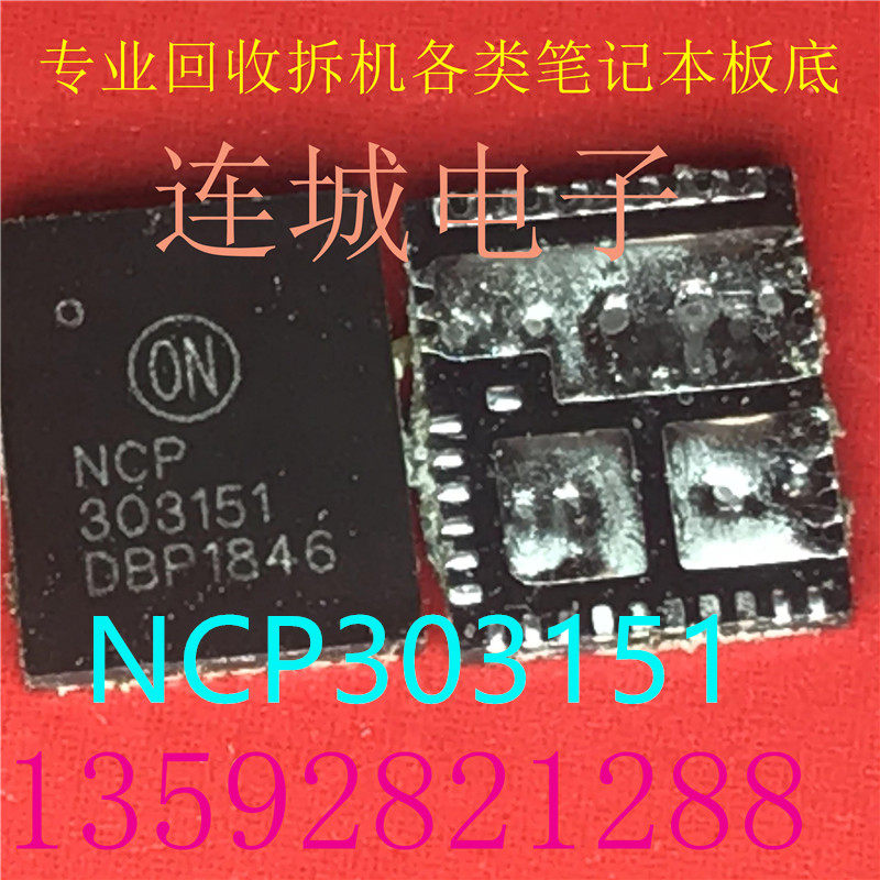 NCP81215D NCP81218D NCP303150 NCP303151 QFN disassemble wrap