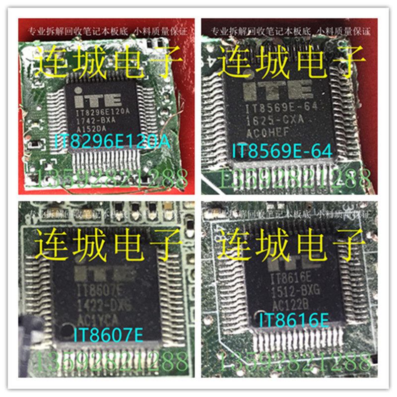 IT8296E120A IT8569E-64 IT8607E IT8616E IT8291E120A BX Shears