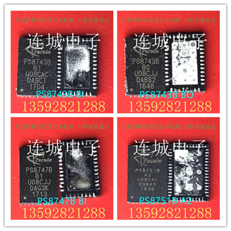 PS8743A B1 PS8747B B1 PS8751B A2电子IC芯片 QFN封装旧货批发