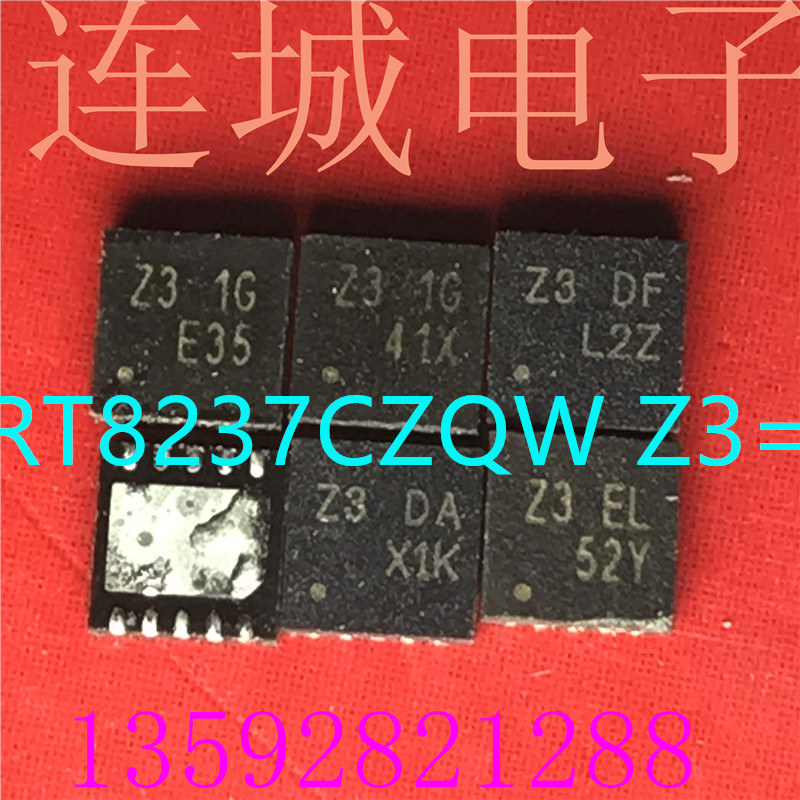 丝印 QFN Z3 DK DA DL DF Z3= 笔记本IC RT8237CZQW Z3-