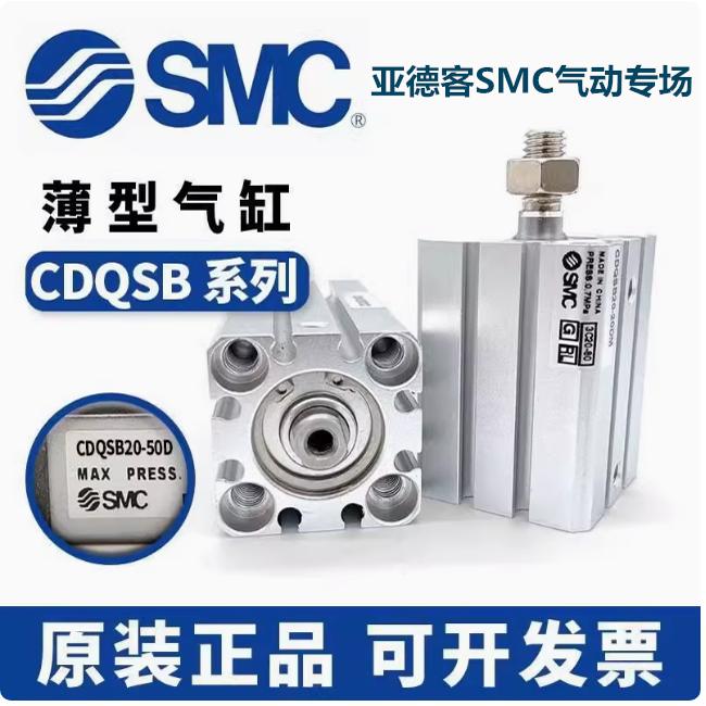 SMC气缸CQ2A/CDQ2A12/16/63-10/15/20/25/30/40/50/75/DZ/DM/DCM