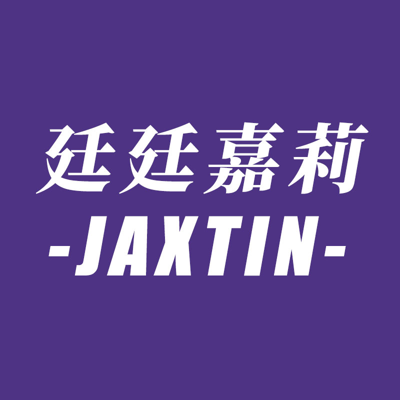 JAXTIN 品牌工厂店