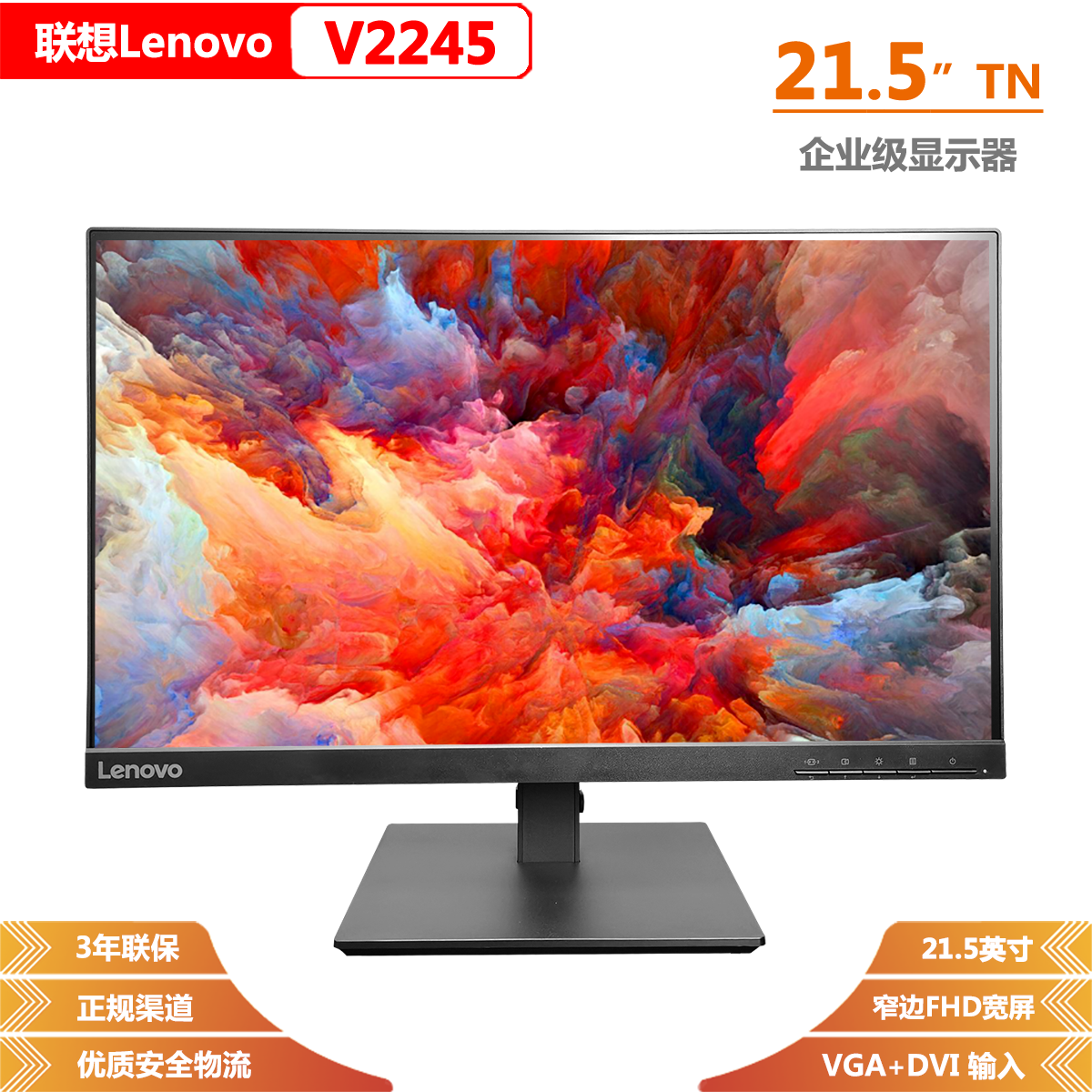 联想显示器V2245 21.5英寸：壁挂神器，办公娱乐两不误！🌟-便携显示器-淘宝好物网