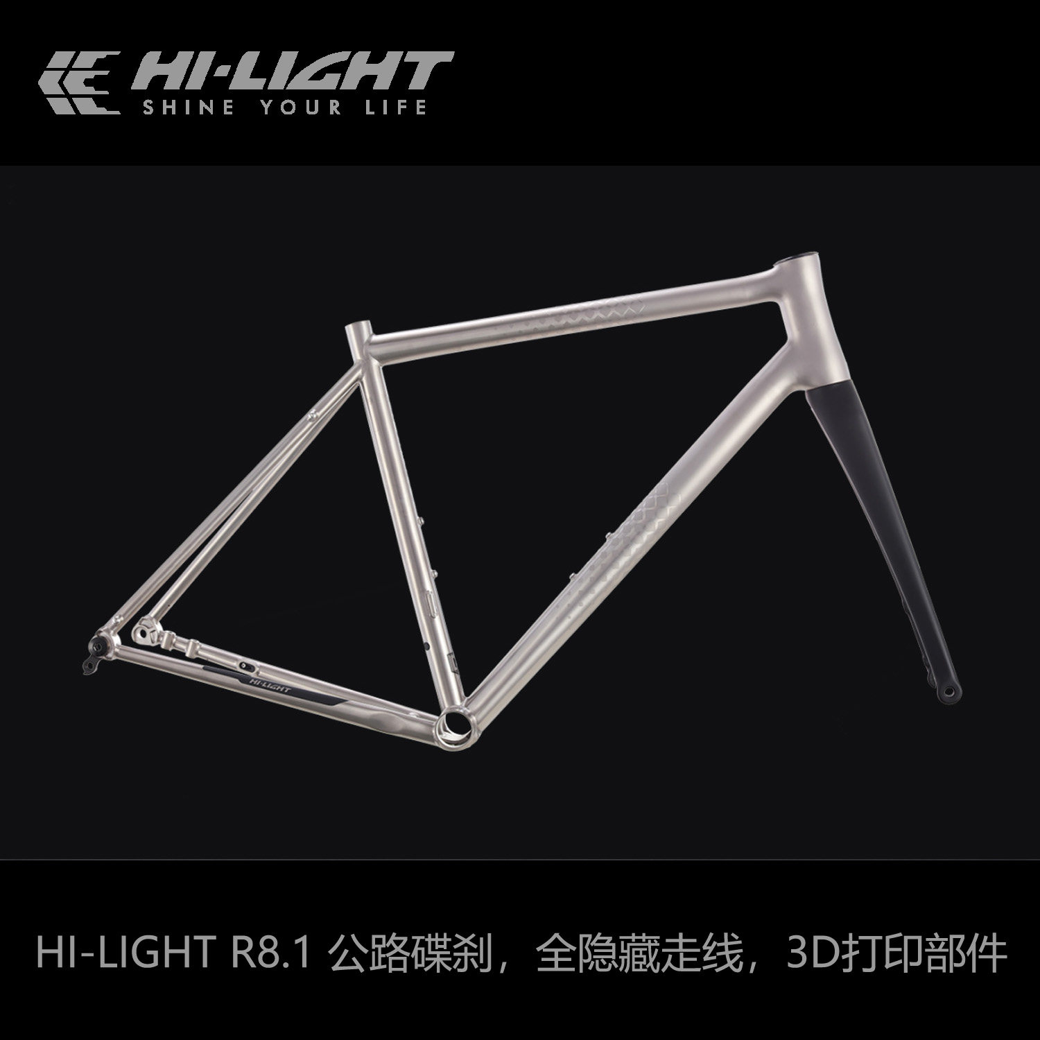 2025款 hi-light R8.1 公路碟刹钛架：骑行界的艺术品，你值得拥有！-公路自行车-淘宝好物网