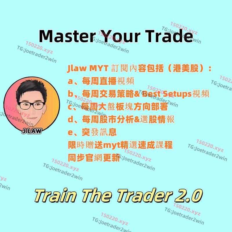 JLaw MYT会员订阅，港美股投资学习利器🧐你真的了解吗？-cos-淘宝好物网