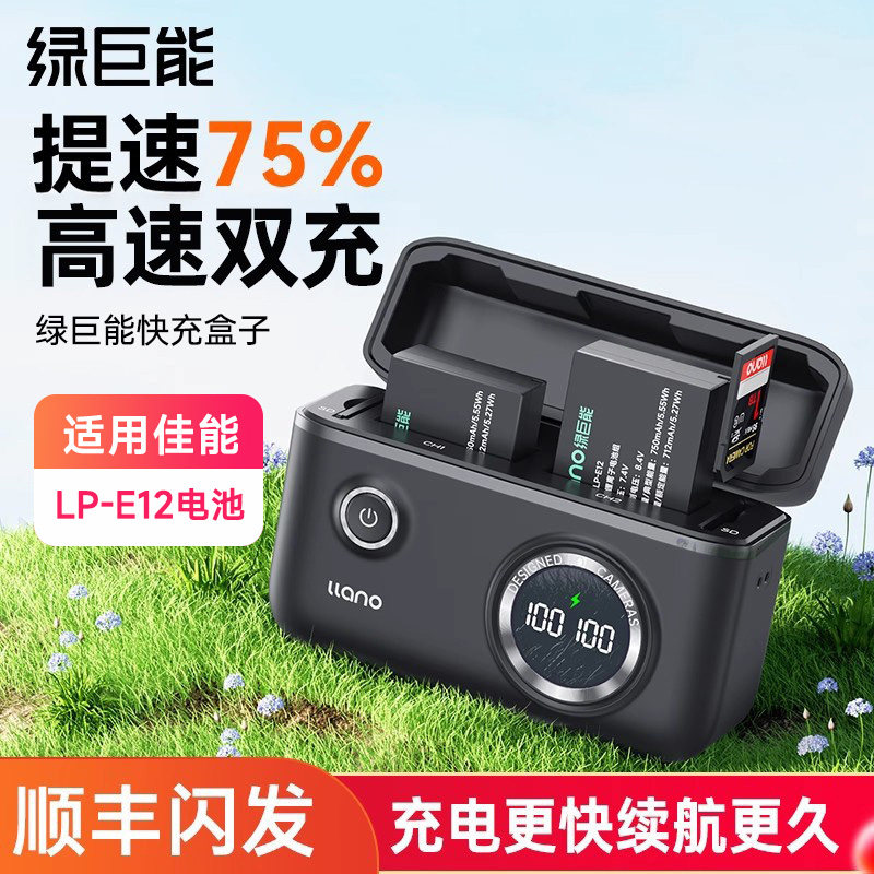 Canon camera battery charger 🔥 Fast charging & battery display | Lp–e12