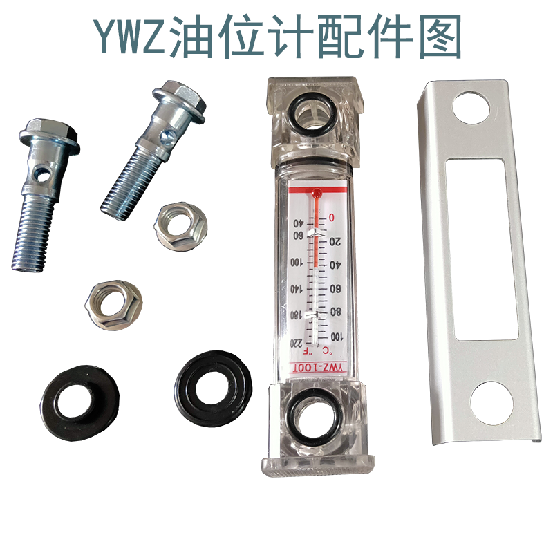 油箱油位计YWZ-127水箱液位计油镜油尺液压站机械油箱油位尺-阿里巴巴