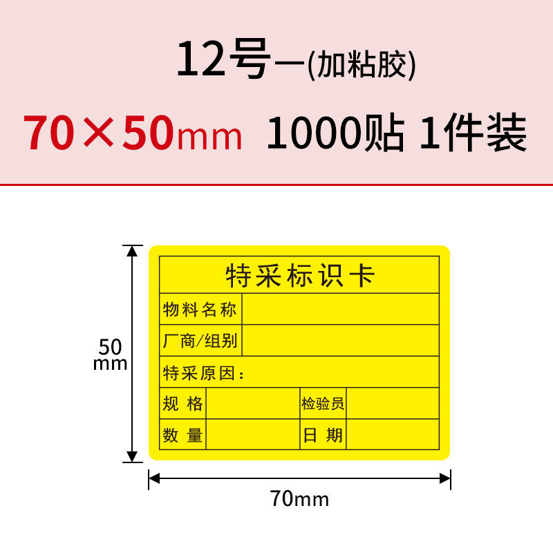 [USD 7.61] Material Labeling Card Labeling Paper Non-dry Labeling ...