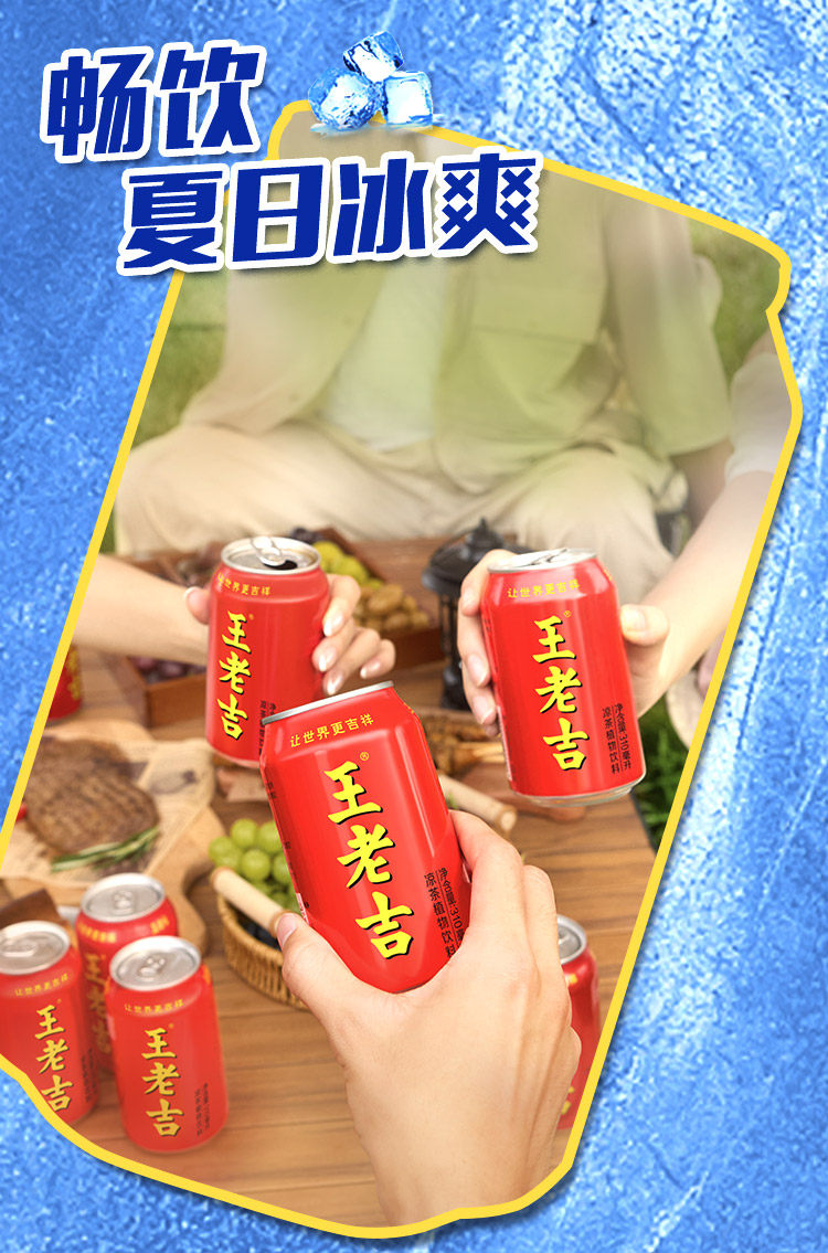 王老吉红罐凉茶植物饮料310ml*24罐整箱装解腻解辣整箱采购批发-阿里巴巴