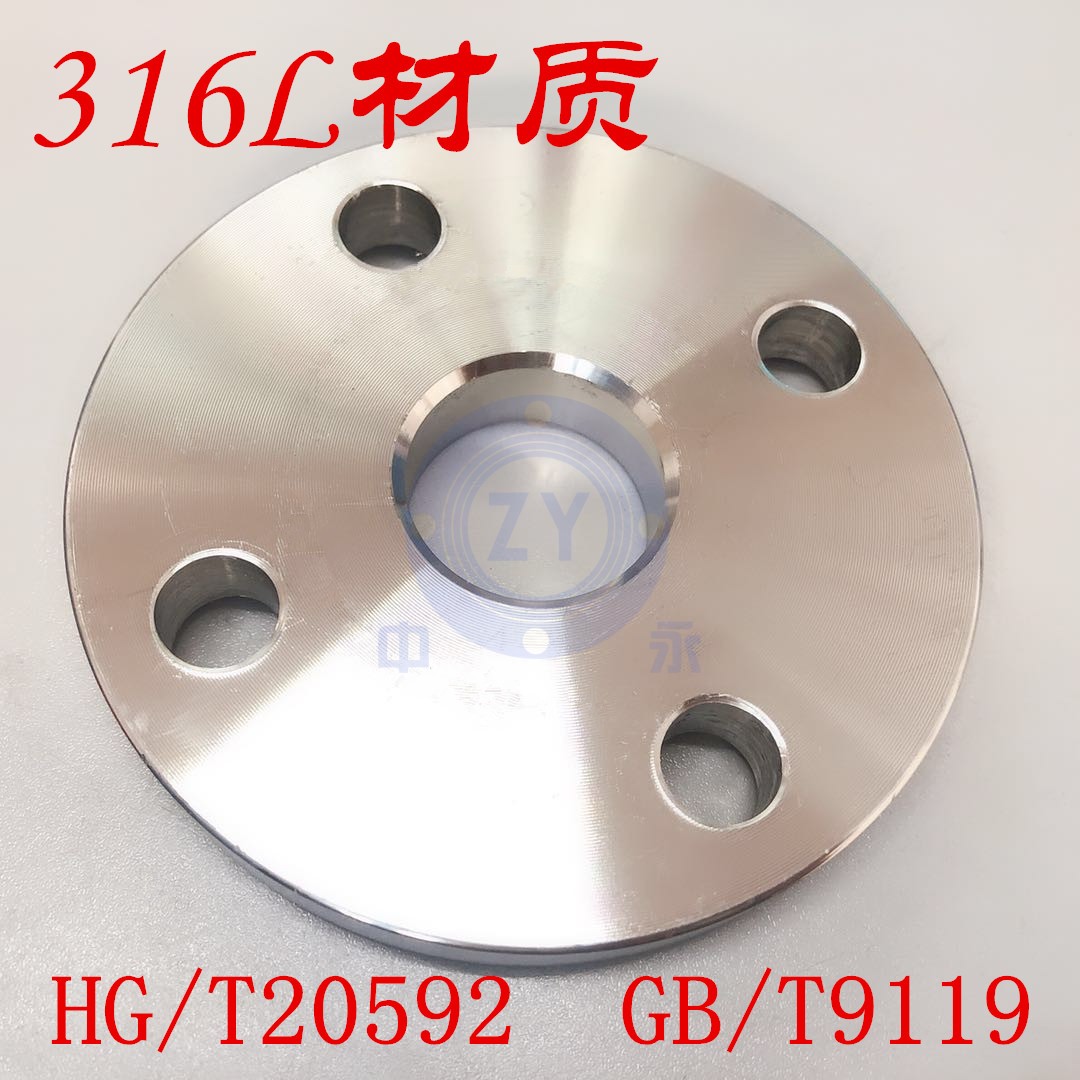 316L HG/T20592-2009 PL RF 板式平焊法兰国标化工部焊接法-阿里巴巴