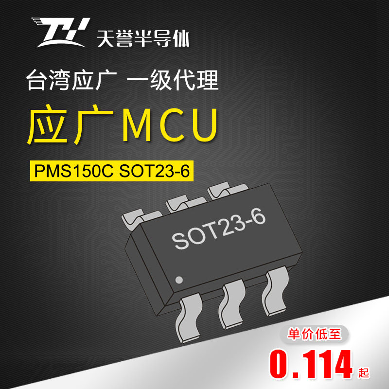 [USD 118.84] PADAUK MCU PMS150C SOT23-6 23-6 foot patch IC - Wholesale ...