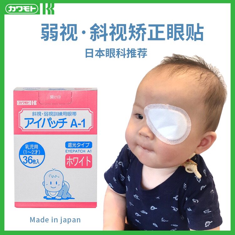 How do japanese original imported eye patches help kids and adults ...