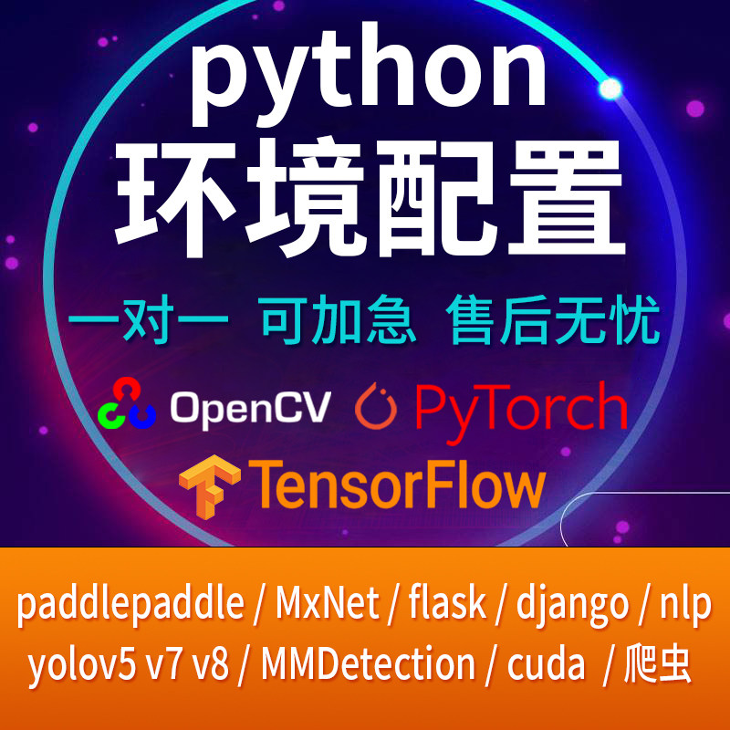 Python环境配置全攻略，Anaconda/PyTorch/TensorFlow/OpenCV/PyCharm安装详解🚀-开发-淘宝好物网