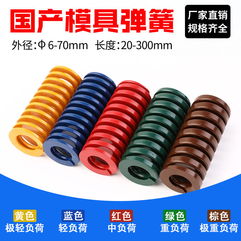 模具弹簧压簧高强度耐高温矩形弹簧黄蓝红色绿色棕色扁线压缩弹簧
