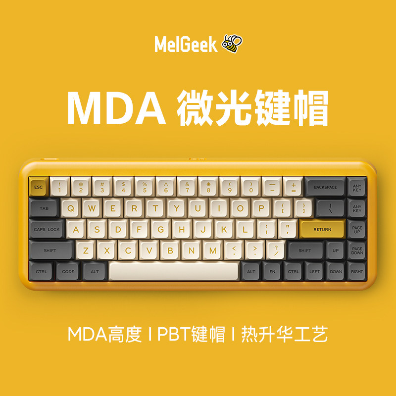 MelGeek MDA微光機械鍵盤鍵帽客製化PBT熱升華不透光個性球帽全套