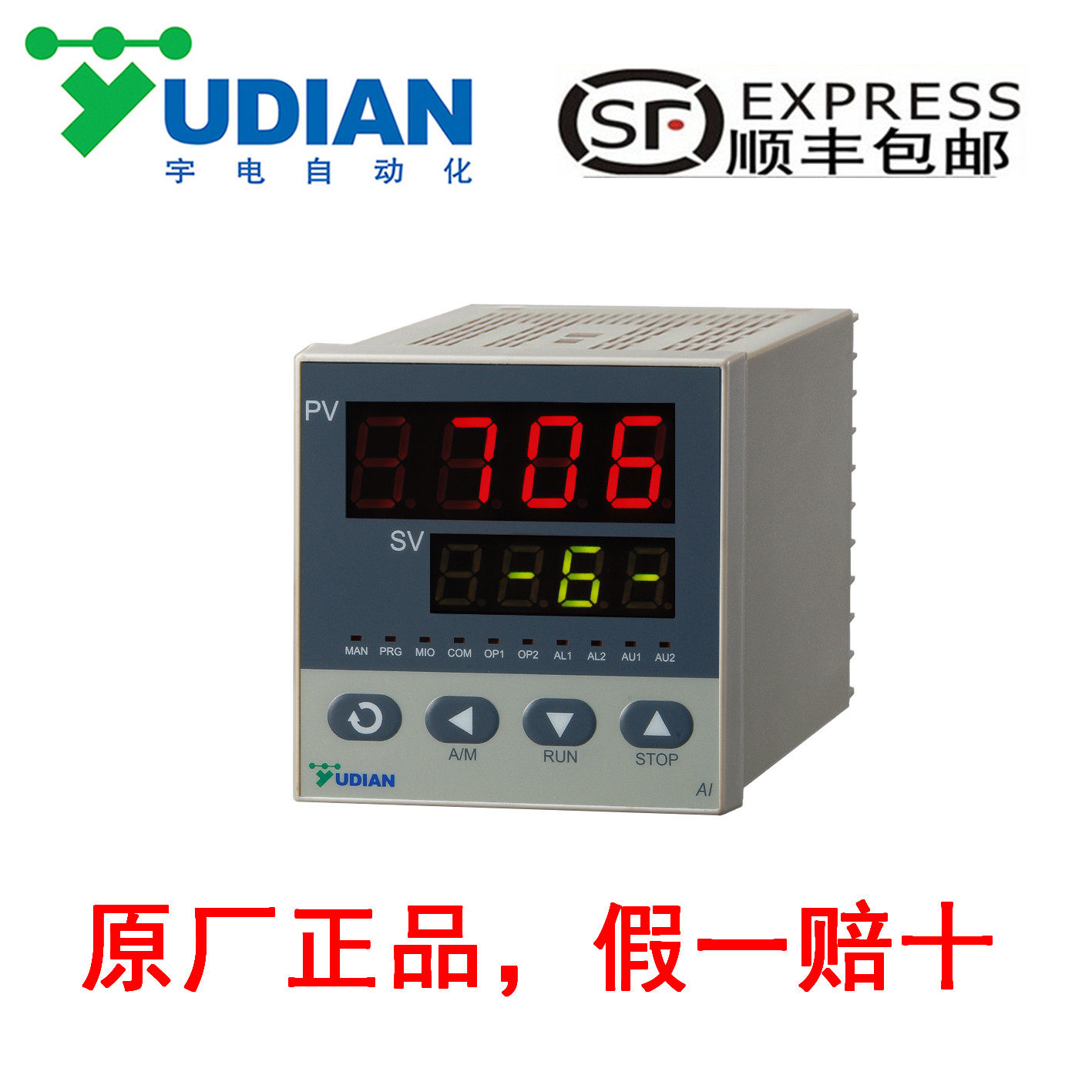 厦门宇电AI-702M/AI-704M/AI-706M多路测量显示报警巡检仪