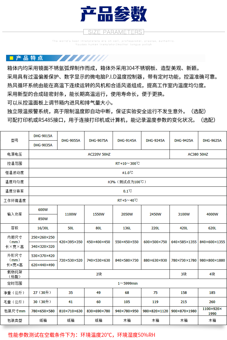 上海一恒DHG-9030/9070电热鼓风干燥箱恒温高温烘箱实验室工业用-阿里巴巴