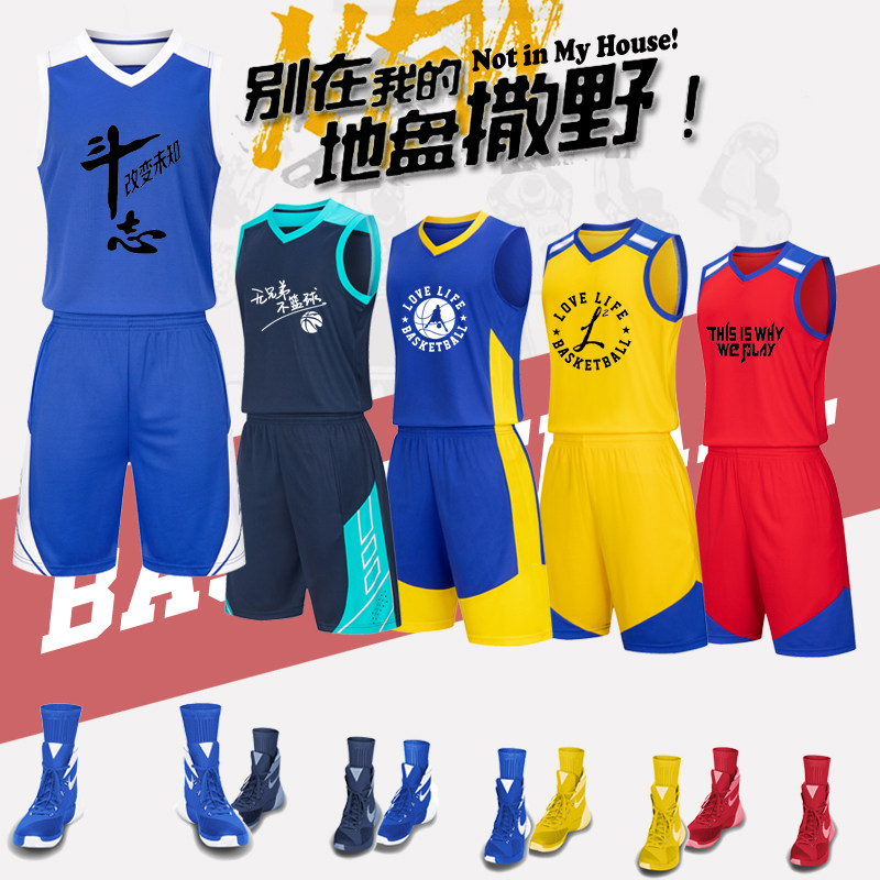 🔥 Summer basketball uniform suit, personalize your exclusive game ...