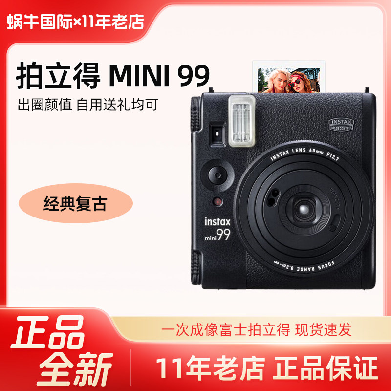 📸复古潮流新宠！富士Instax mini99 一次成像拍立得胶片相机，mini90升级版EVO来袭！🌟-拍立得/一次成像/即刻成像-淘宝好物网