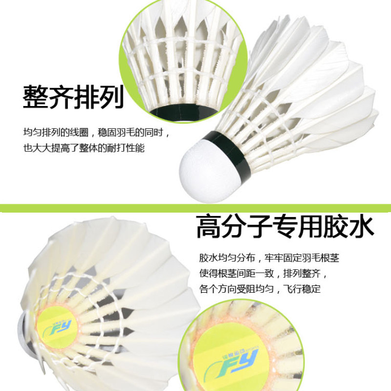 (One barrel)Selected goose feather resistant badminton Feng Yue Kill ...