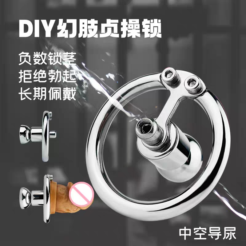 不锈钢贞操锁cb锁sm负数贞洁伪娘男用外出禁欲情侣调教情趣贞操带