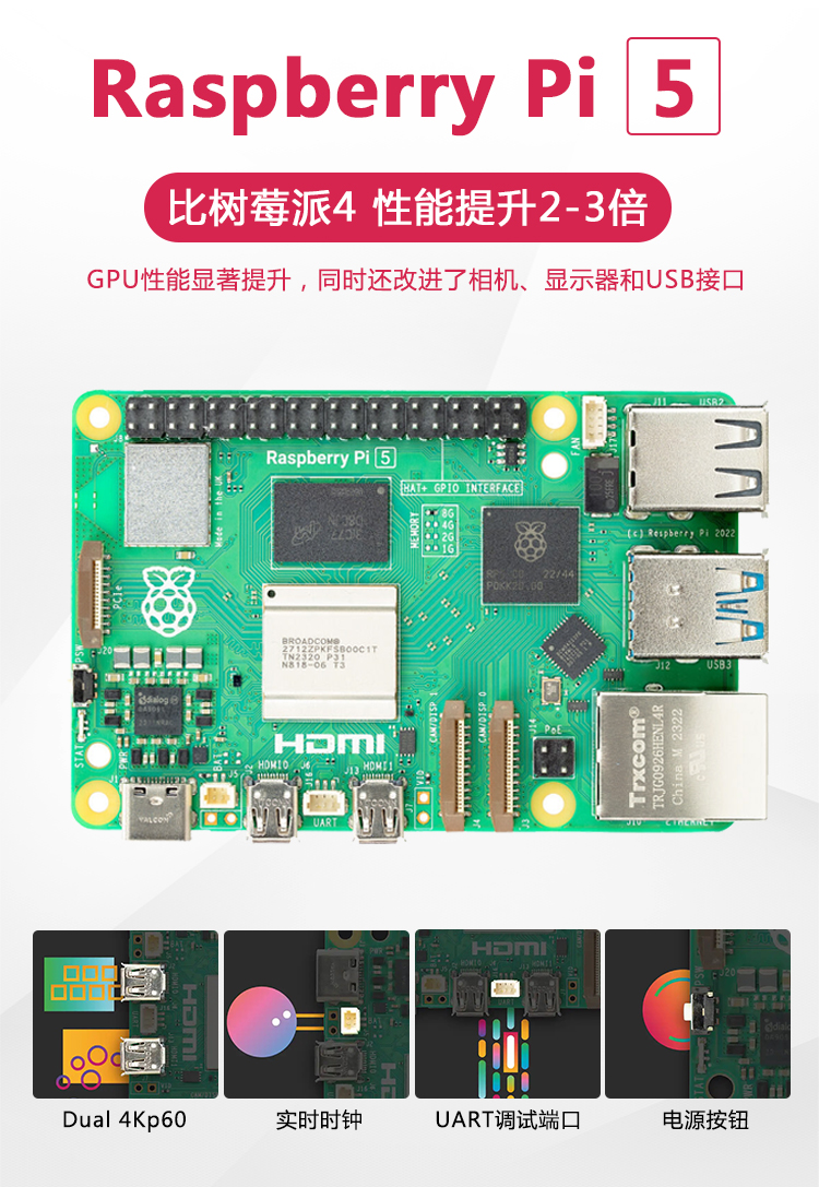树莓派5代Pi5开发板套件Python编程Linux小电脑Raspberry Pi5B-阿里巴巴