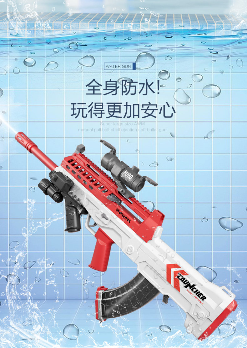 Electric burst water gun water spray children's toy high pressure ...