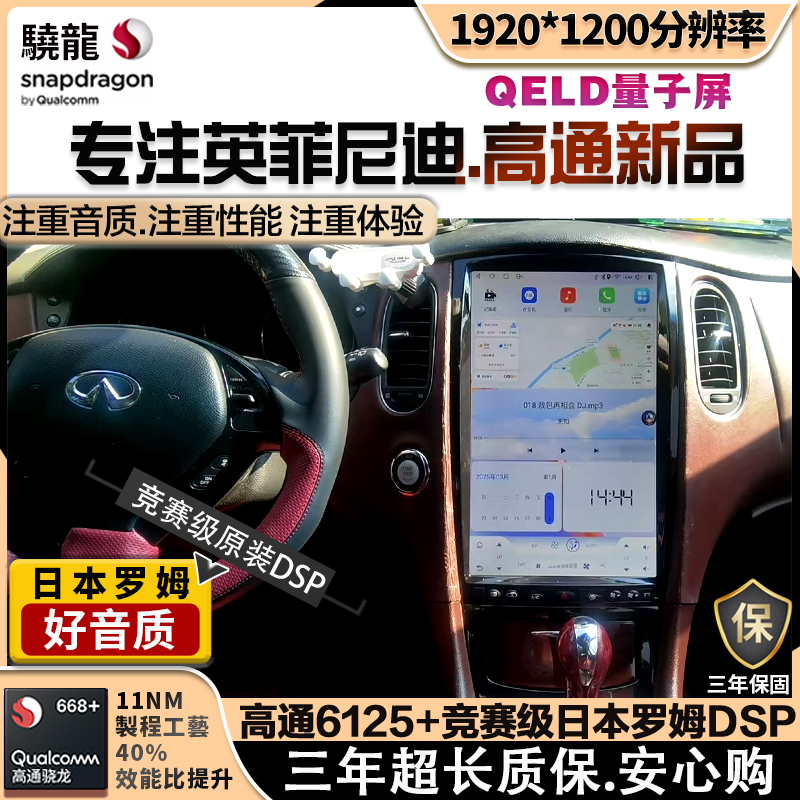 英菲尼迪Q50L/QX50/QX60/FX35大屏安卓中控大竖屏导航Carplay改装，豪车智能升级新体验！🚗 -智能车机导航-淘宝好物网