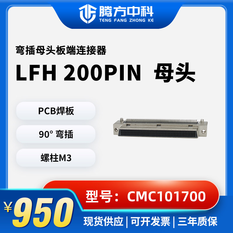 LFH200PIN 90°弯插母头板端PCB连接器国产厂家现货直发MOLEX停产-Taobao
