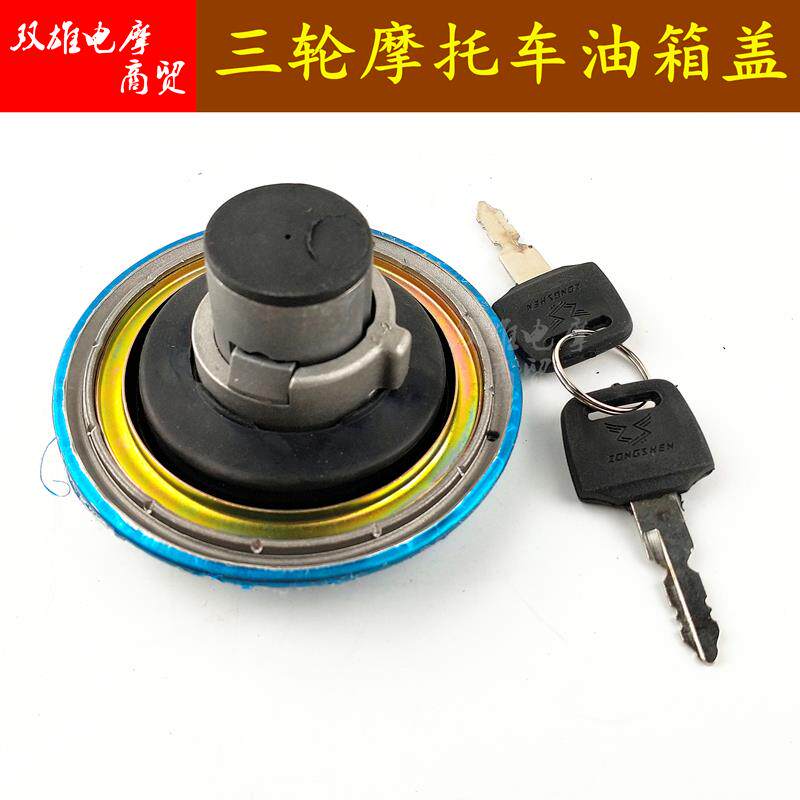[USD 7.46] Zongshen Longxin Lifan three-wheel motorcycle fuel tank ...