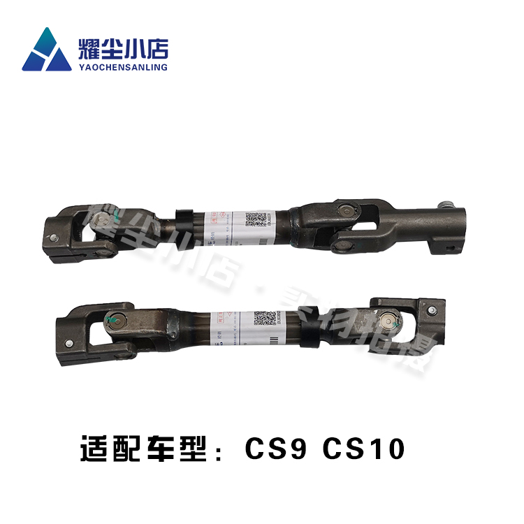 猎豹CS9/CS10方向机连接杆，原厂品质了解一下？🔧-方向拉杆部件-淘宝好物网