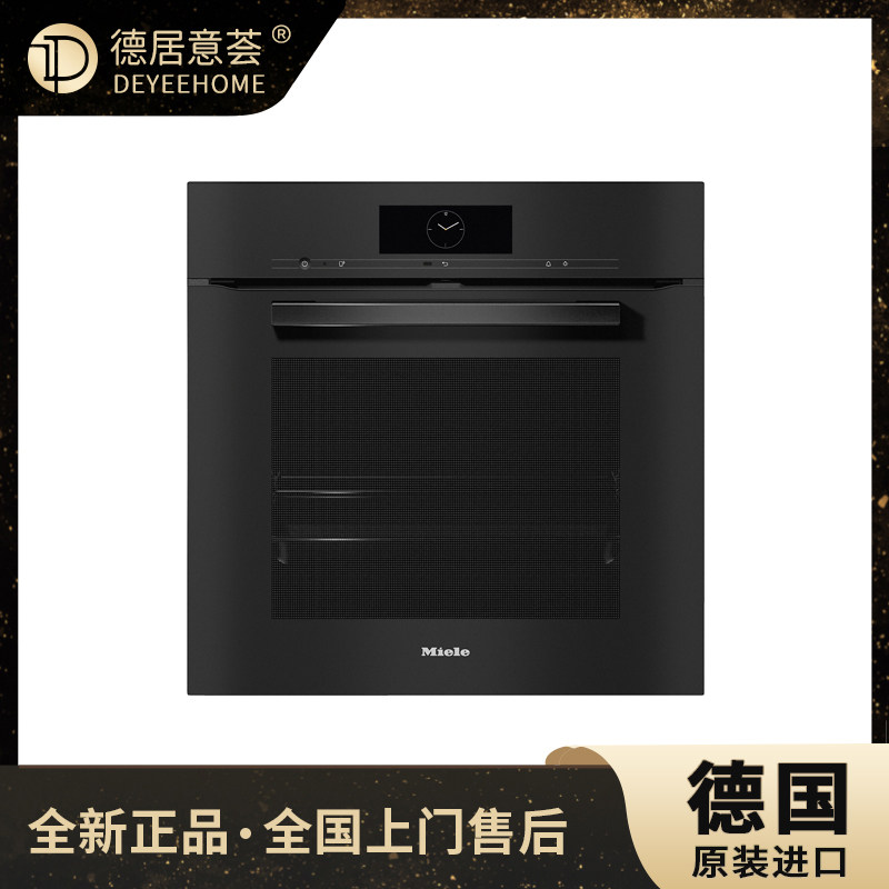 德国进口Miele美诺H7860BP/7660/7464/7365/7165B嵌入式电烤箱76L