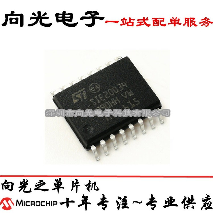 SIE20034 SOP16贴片数控驱动器微控制器单片机芯片IC集成电路-阿里巴巴