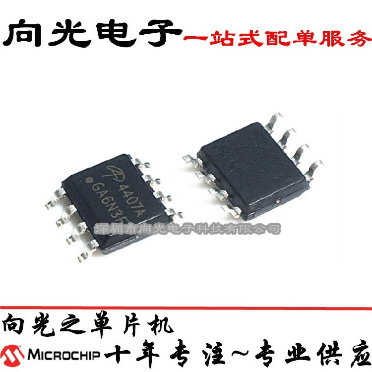 4407芯片引脚图及功能-千图网