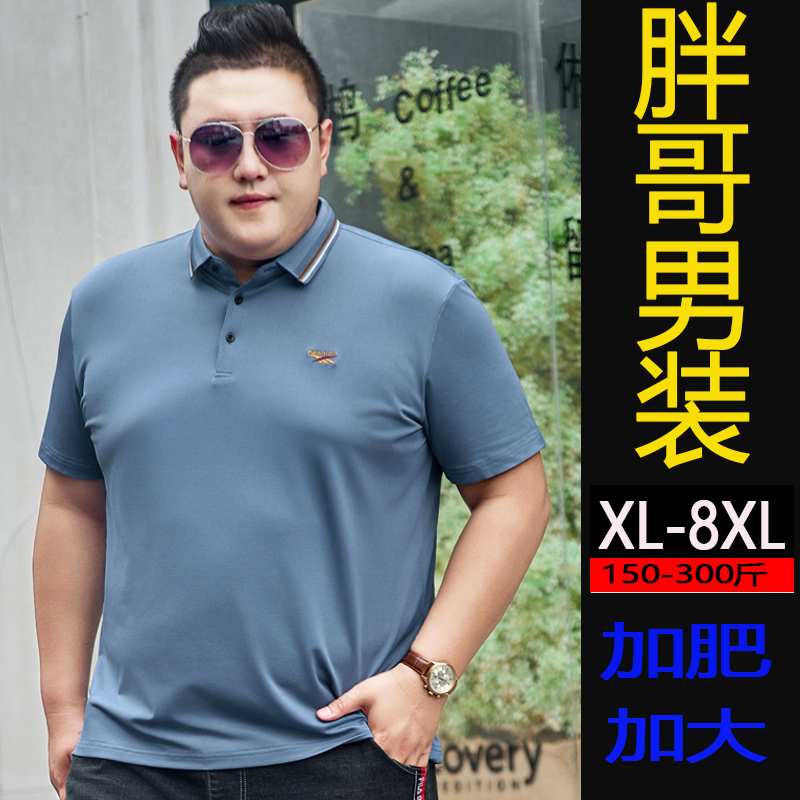 胖子短袖t恤男冰丝夏季薄款宽松翻领加肥加大肥佬男装半袖polo衫