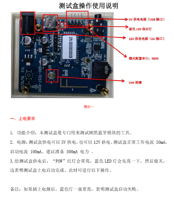 蓝牙测试盒一拖二支持AC6905A AC690N AC692X AC693X AC6936-阿里巴巴