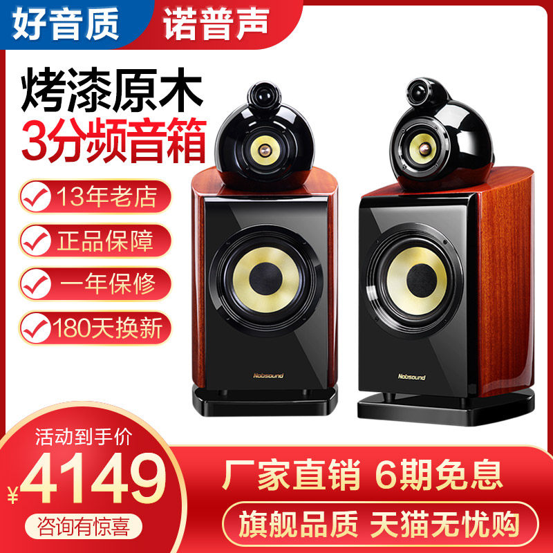 Nobsound Nopp Sound DM8 Passive Hifi Speaker Audiophile Grade Nautilus ...