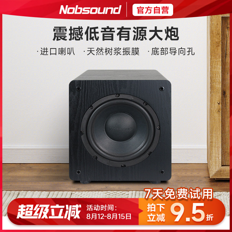 A must buy for 25 years! nobsound sw-80 home theater subwoofer actual ...