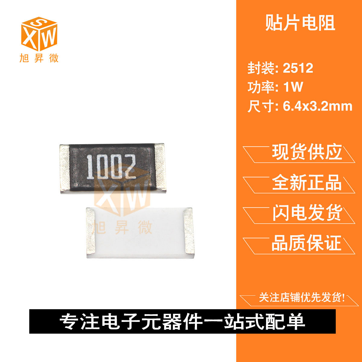 这电阻也太顶了？0.82R竟成爆款秘密武器？_电阻器_淘宝数码网