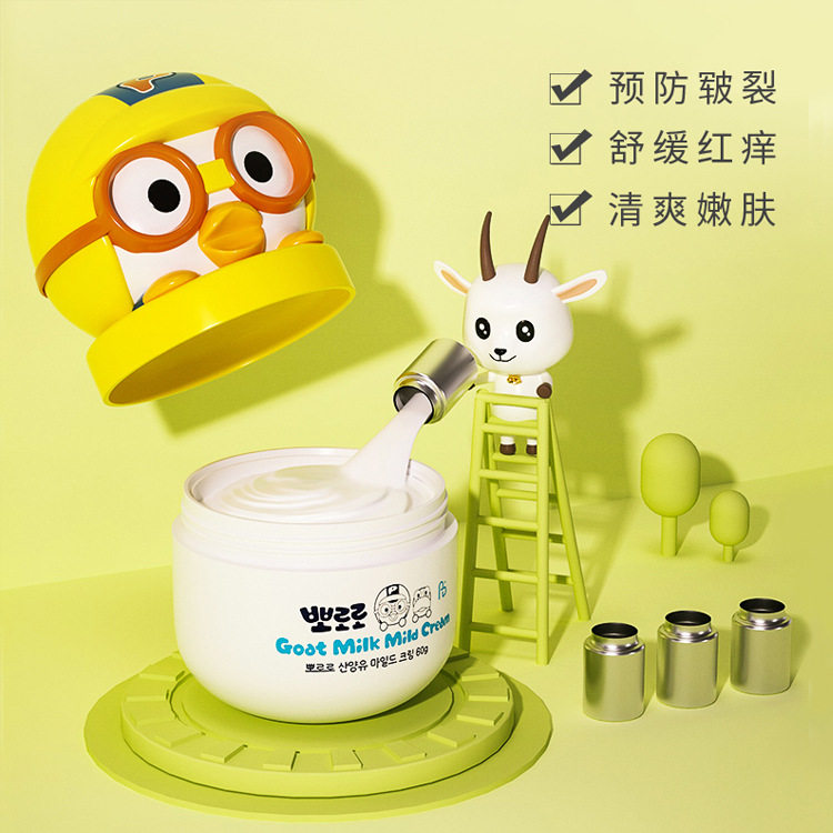 Korea Imported Pop Music Lele Mountain Goat's Milk Face Cream Child ...