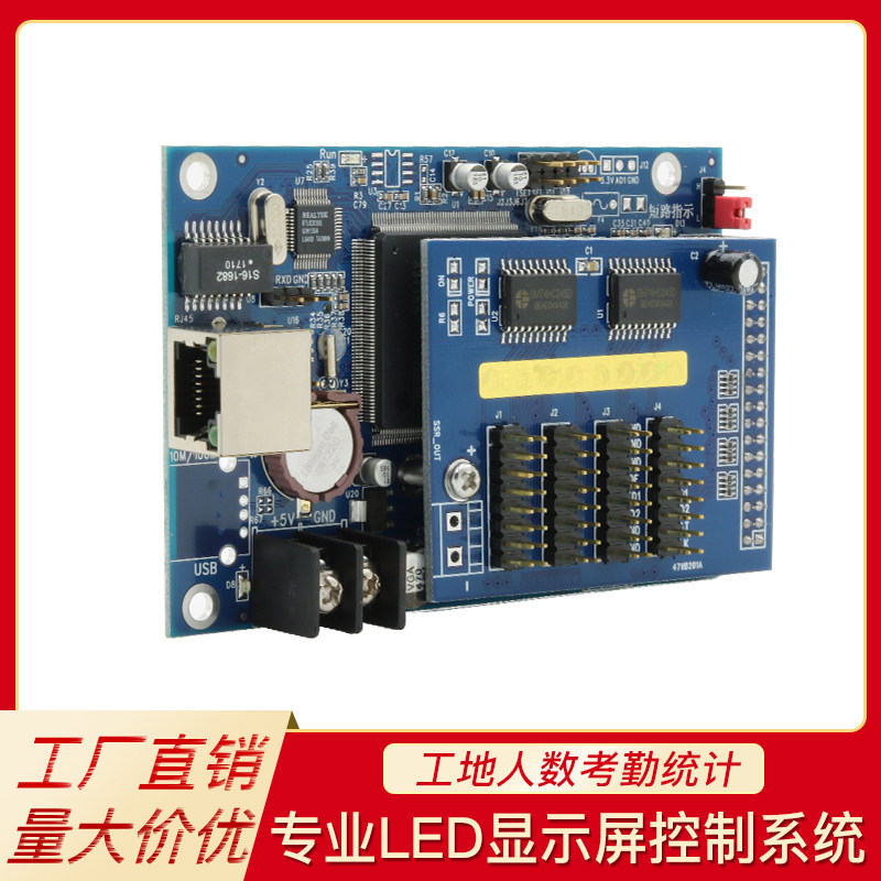 Access controller display control card LED screen control card number ...