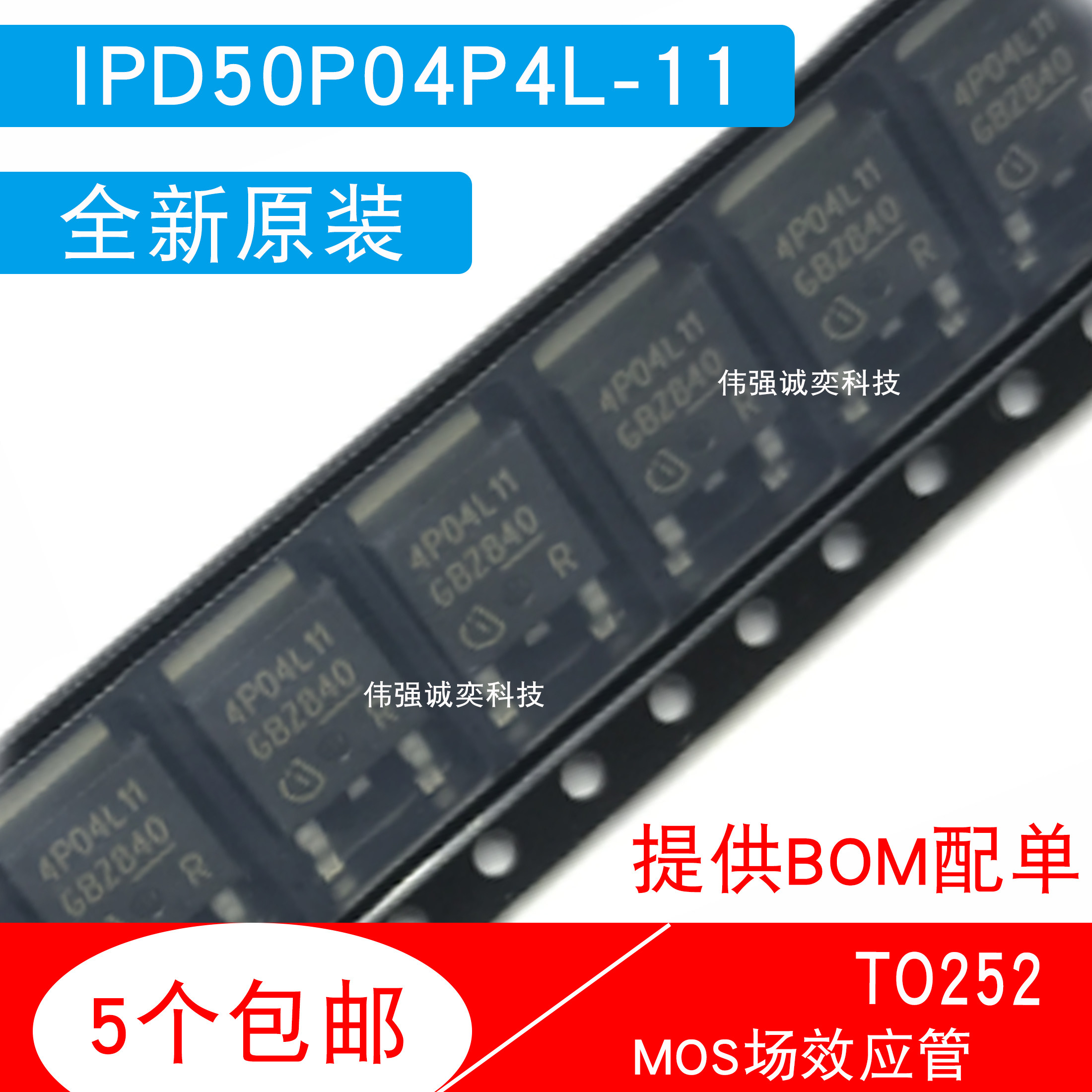 IPD50P04P4L-11全新原裝網版印刷4P04L11電子元器件芯片MOS場效電晶體ic