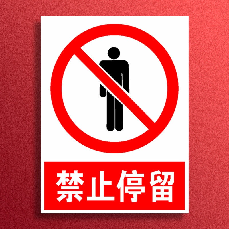 [USD 6.88] High altitude crash prevention smash prohibition stay Beware ...