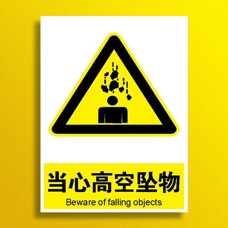 [USD 6.88] High altitude crash prevention smash prohibition stay Beware ...