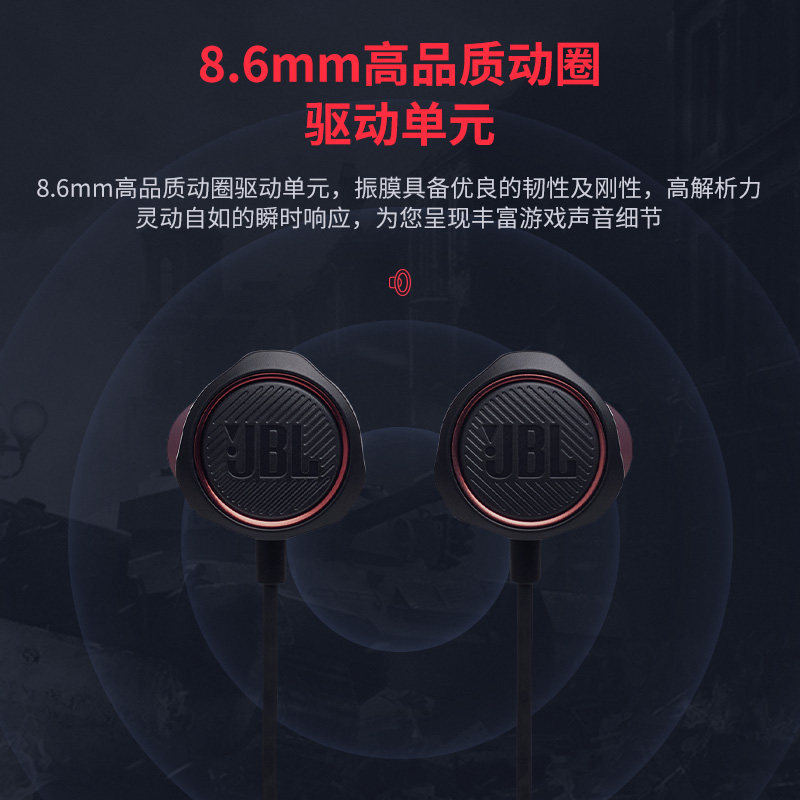 JBL Q50/QUANTUM50入耳式有线电竞耳机吃鸡神器！音质炸裂+通话清晰！-有线游戏耳机-淘宝好物网