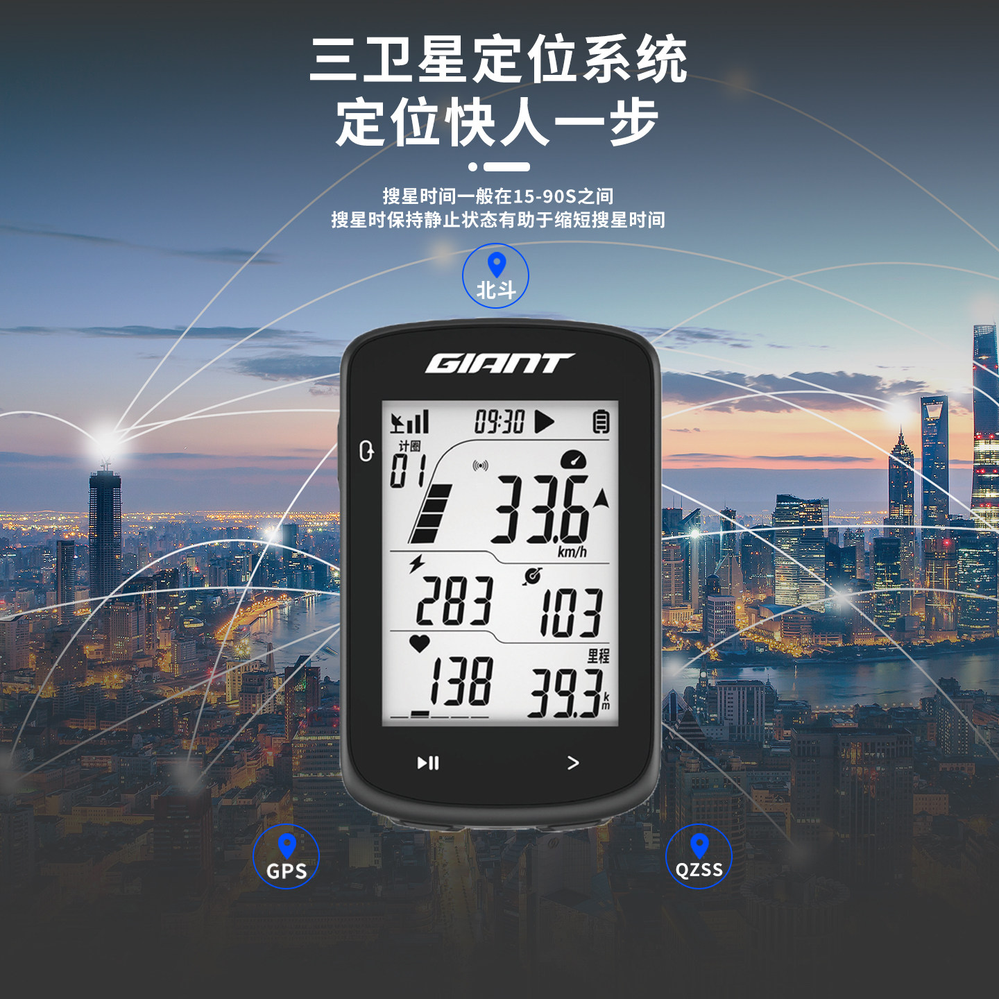 捷安特PLANET G3 PLUS：骑行路上的智能守护者🌟-自行车码表及配件-淘宝百科网