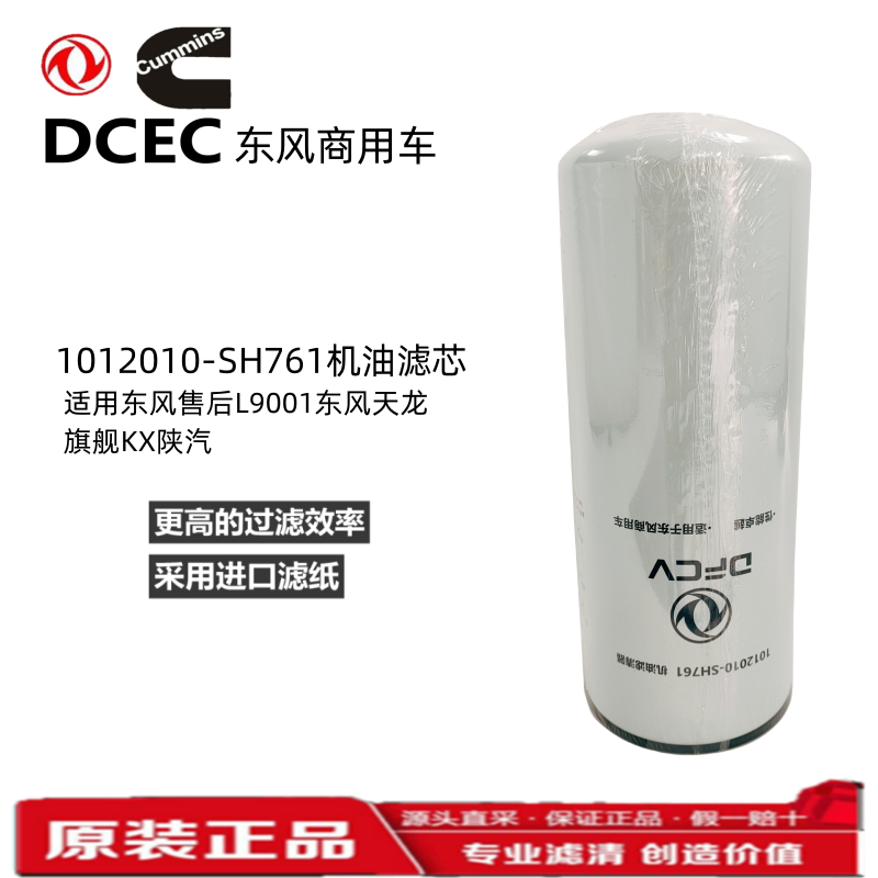 LF9080/LF9088机油滤芯2882674天龙旗舰KX陕汽：卡车司机的守护神，让你的爱车动力十足！-三滤套装保养服务-淘宝好物网