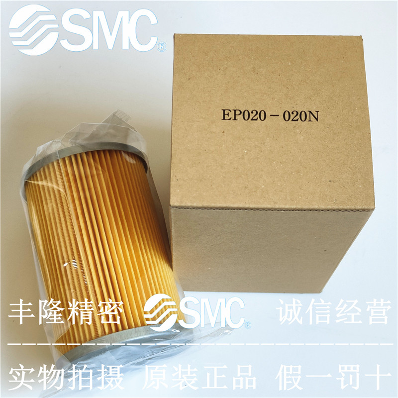SMC油压过滤器滤芯 EP100/EP200/900/EP910-010N-020N-005C-010W