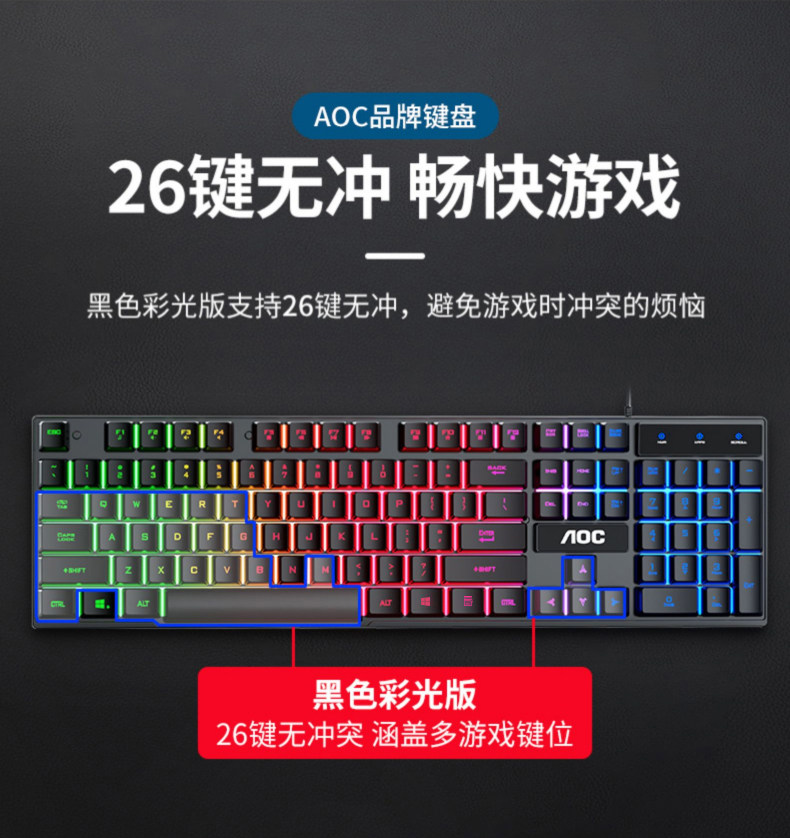 AOC KB121 mechanical feel wired keyboard desktop computer notebook ...